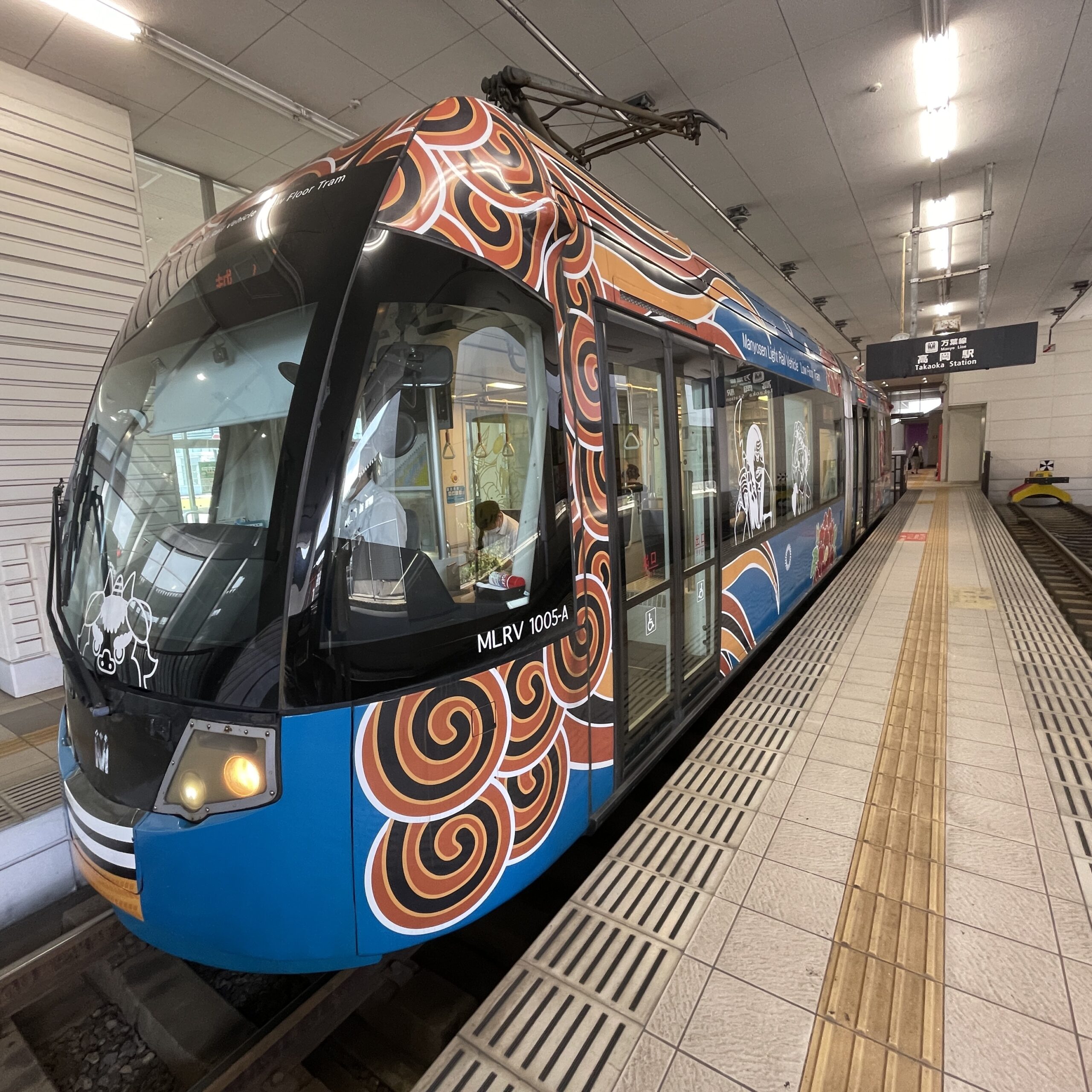 120 A tram running through a port town. – ★ Kyoto Train Lab. ★ (by 京都鐵道 ...