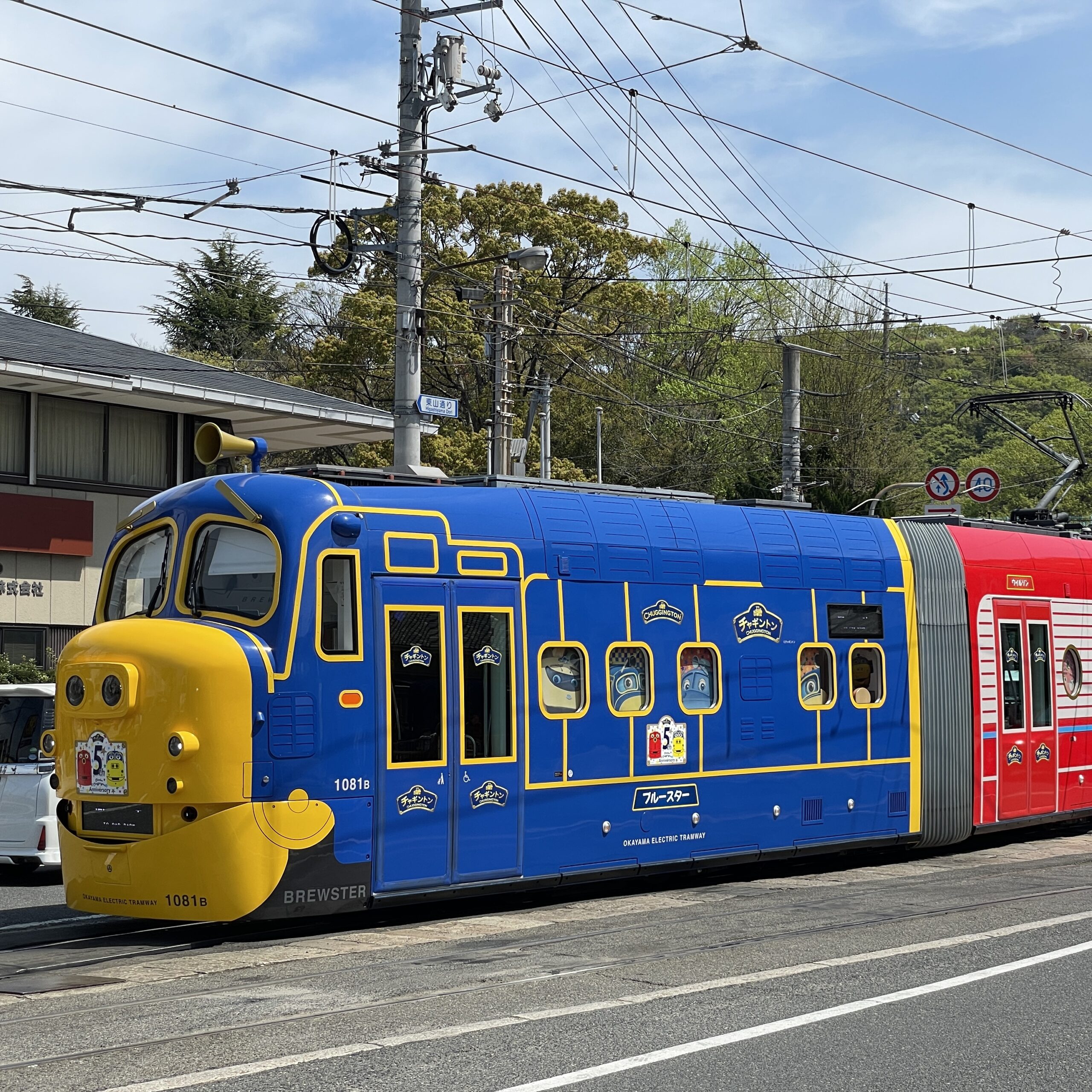 134 A Reunion Trip of J.H.S. Railroad Club ( 1/3 ). – ★ Kyoto Train Lab. ★ (by 京都鐵道文化工房)